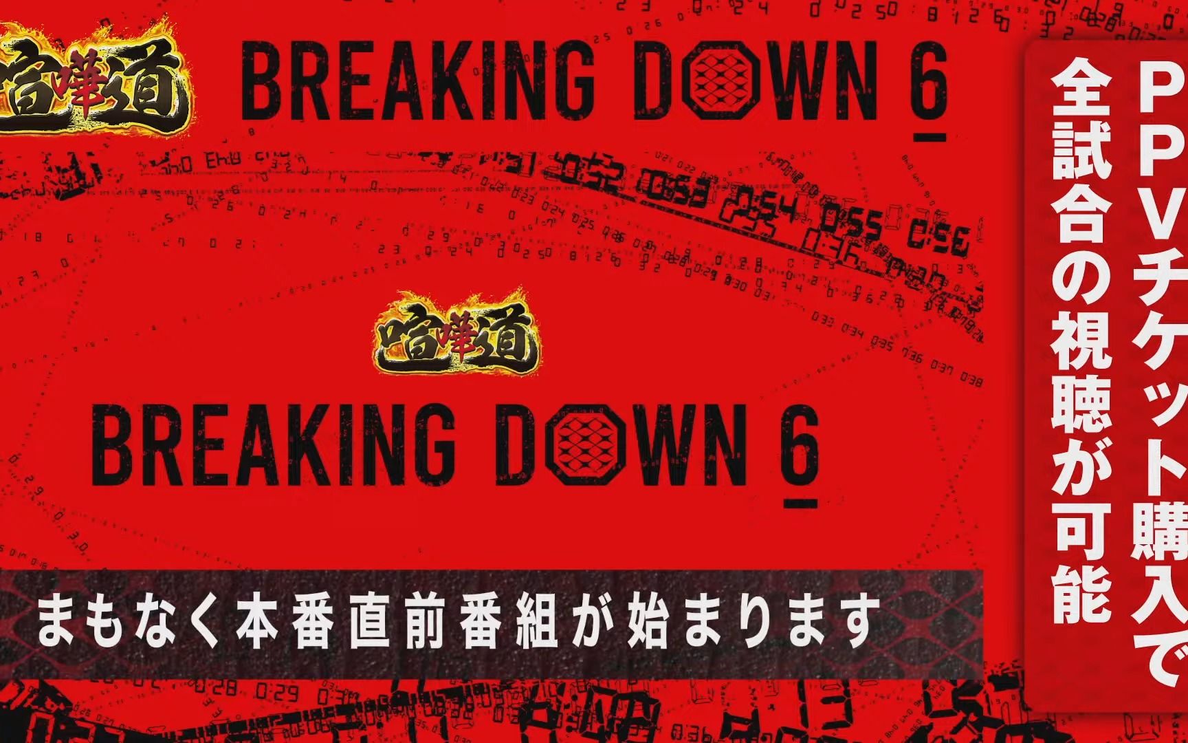 【第6季全集】BreakingDown6 - 视频下载 Video Downloader