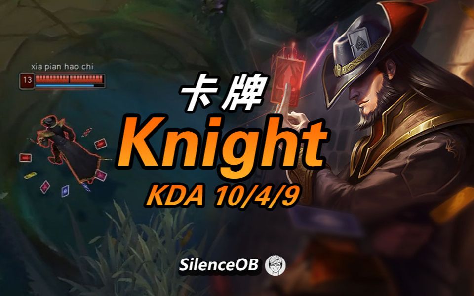 TES.Knight卡牌 火炮+杀人书 移速477御风卡牌【大神怎么玩】_哔哩哔哩_bilibili