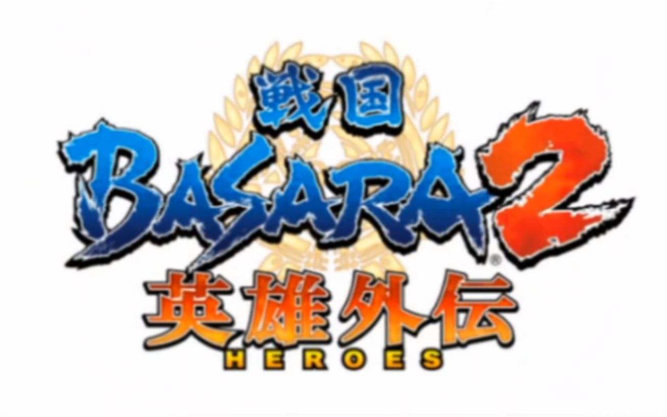 战国basara2英雄外传攻略向之片仓小十郎之章 .. - 资源合集 - 小不点搜索