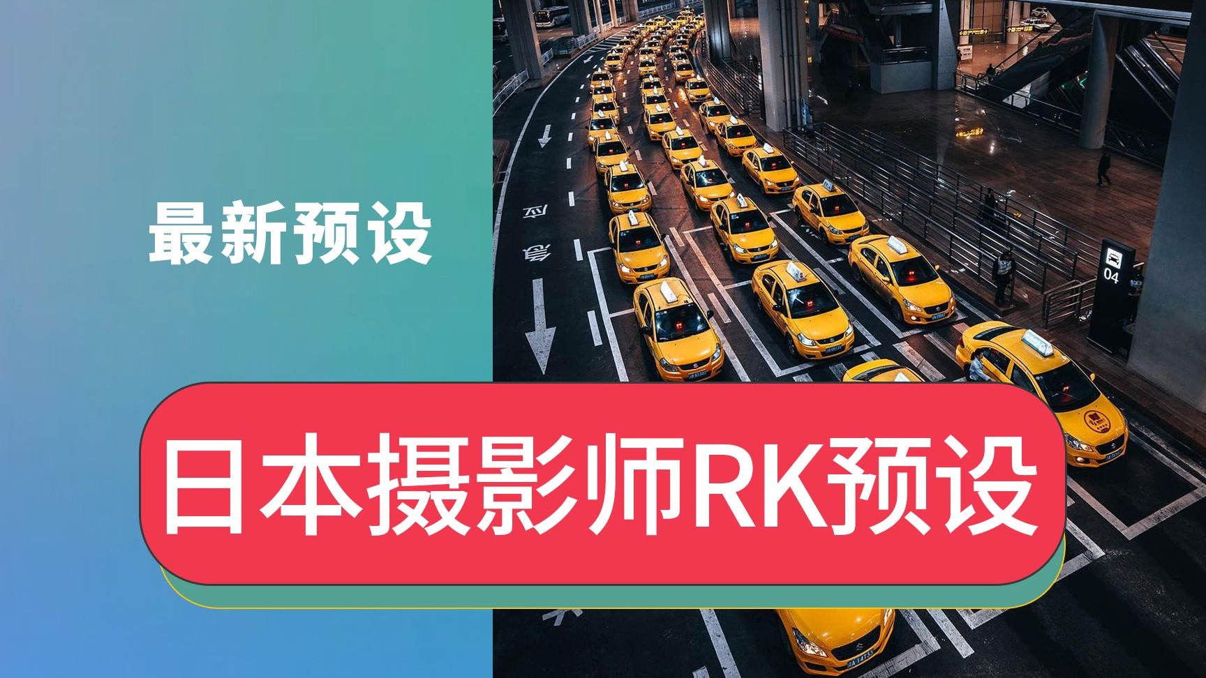 日本ins摄影师rkrkrk高级电影感暗黑风街拍暗色调风格后期ps滤镜lr调色包lut视频调色预设附rkrkrk作品集下载-陌鱼社区-陌鱼社区 ...