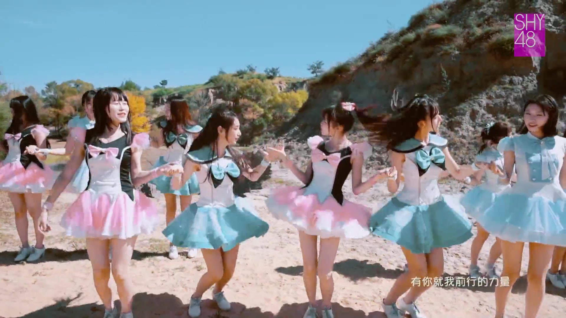 SHY48《前行的力量》MV_哔哩哔哩_bilibili