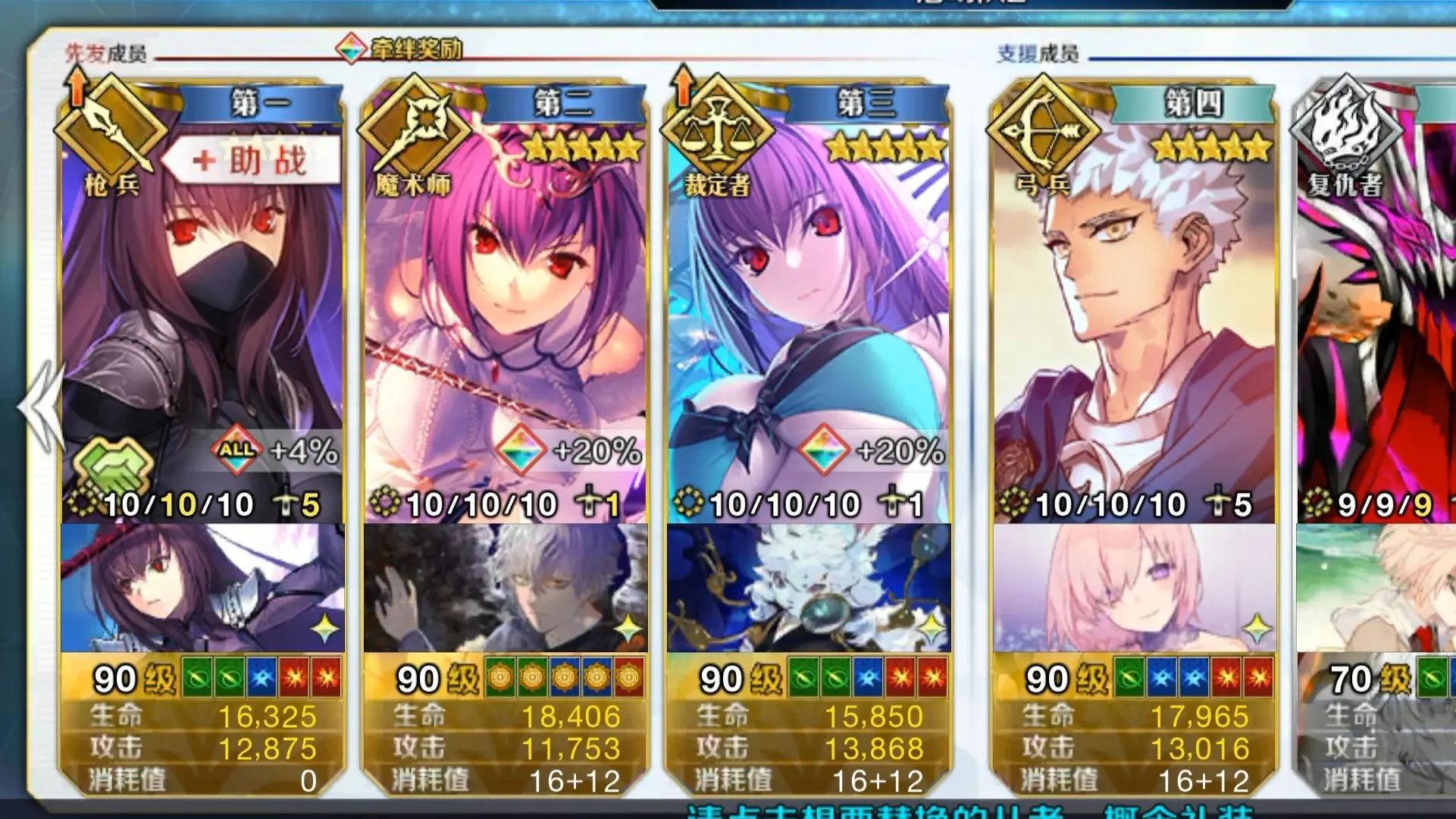 FGO国服「Ordeal Call」白纸化地球（复活的黄金都市）BBA 不换人6加成90++_哔哩哔哩bilibili_FGO