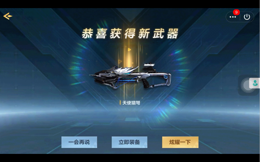 【CF极速版】此视频告诉你们，没有几把加子弹的手枪，千万不要抽弩_哔哩哔哩bilibili_穿越火线