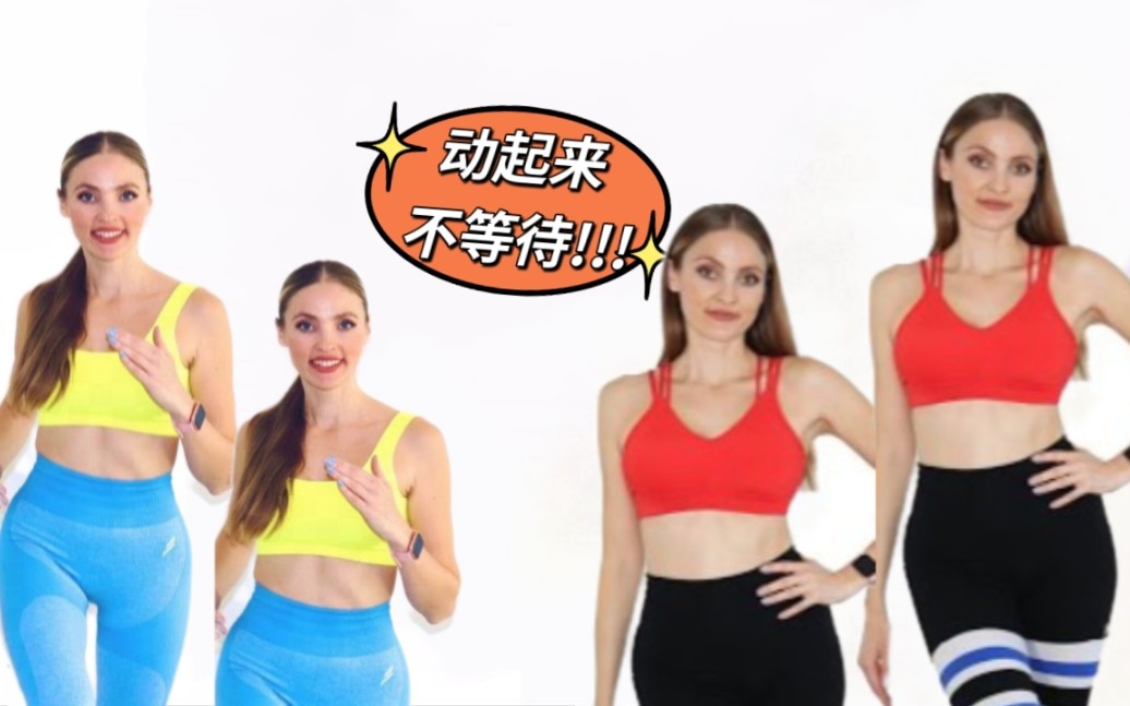 【Yana Fit】90分钟步行锻炼+8分钟运动后拉伸练习_哔哩哔哩_bilibili