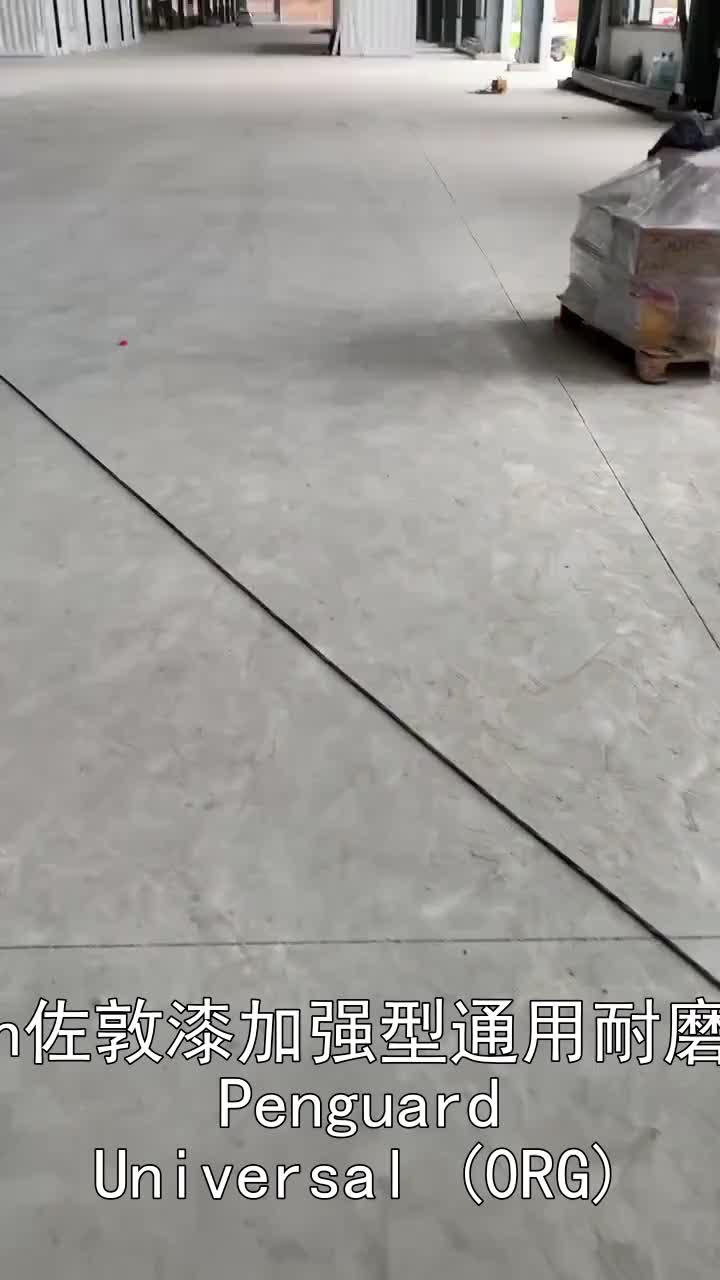 jotun佐敦漆加强型通用耐磨环氧漆 Penguard Universal (0RG)_哔哩哔哩_bilibili