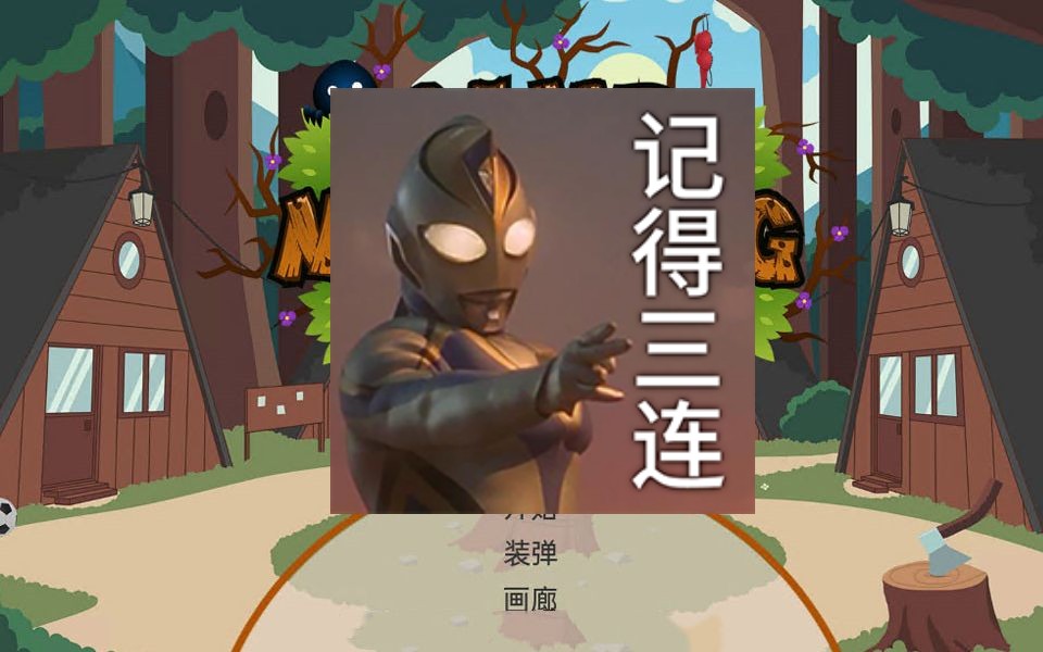【沙盒slg汉化2d】哀悼木营地 Camp Mourning Wood V0021 汉化版【pc安卓】 视频下载 Video Downloader 