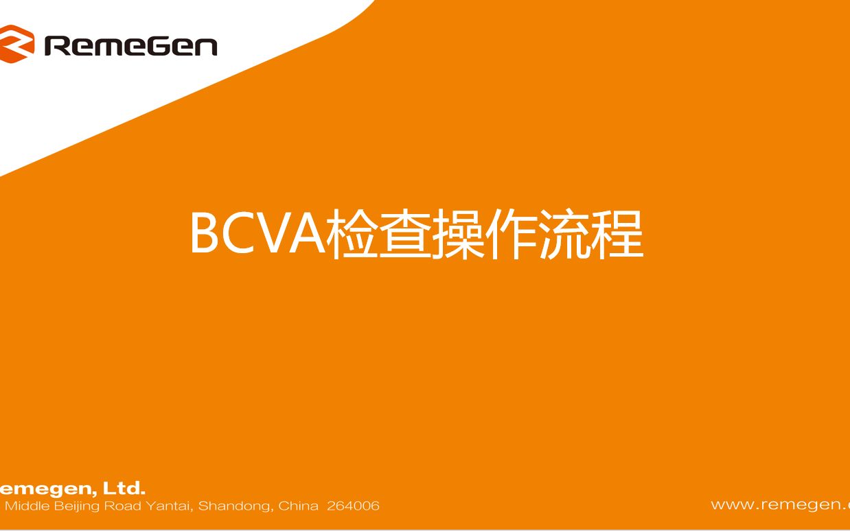 BCVA检查操作流程-py越越-py越越-哔哩哔哩视频