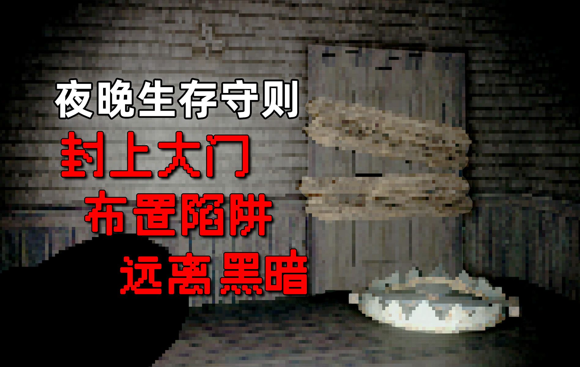 你能在怪物横行的建筑里生存3天吗？|生存恐怖游戏 78 Hour Rain-半夏-Gamer-半夏-Gamer-哔哩哔哩视频