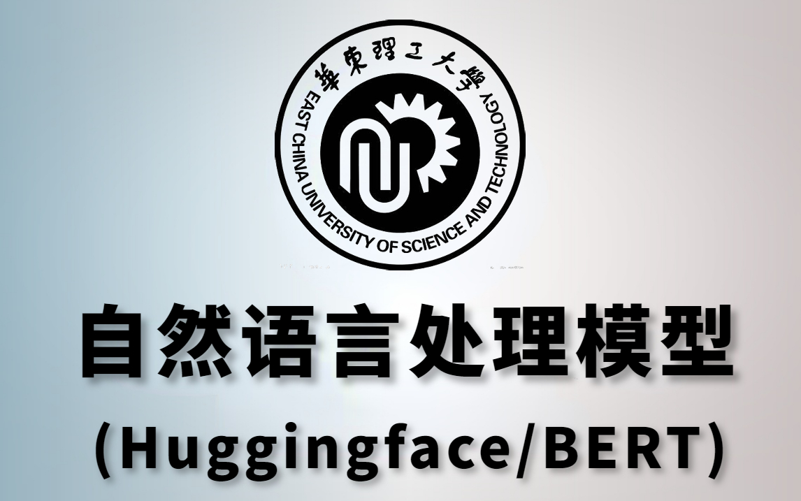 半天就掌握自然语言处理两大模型：Huggingface+BERT是什么体验！华理博士带你从入门到实战！ - 视频下载 Video Downloader