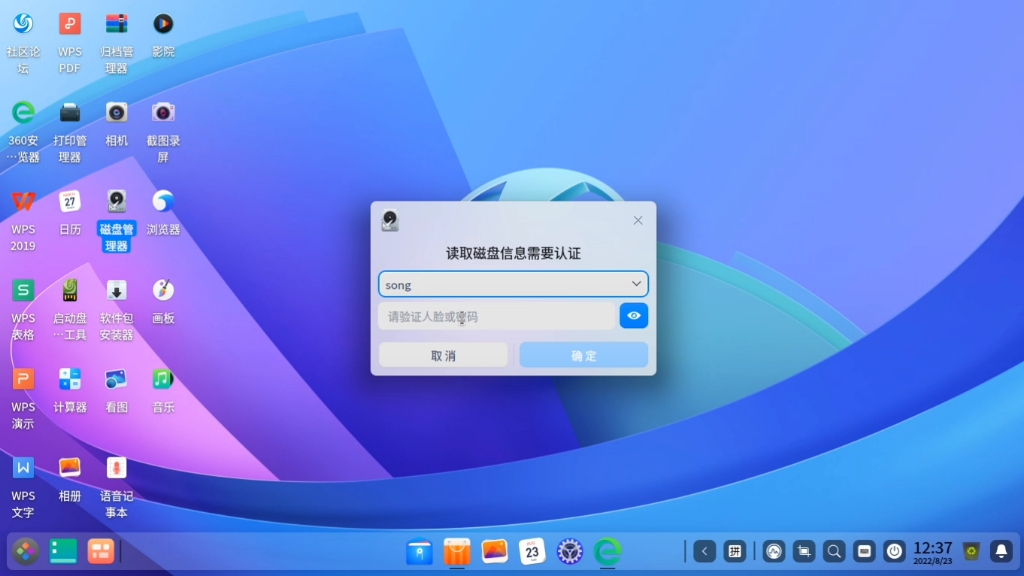 【浅尝linux】deepin23预览版安装与初体验