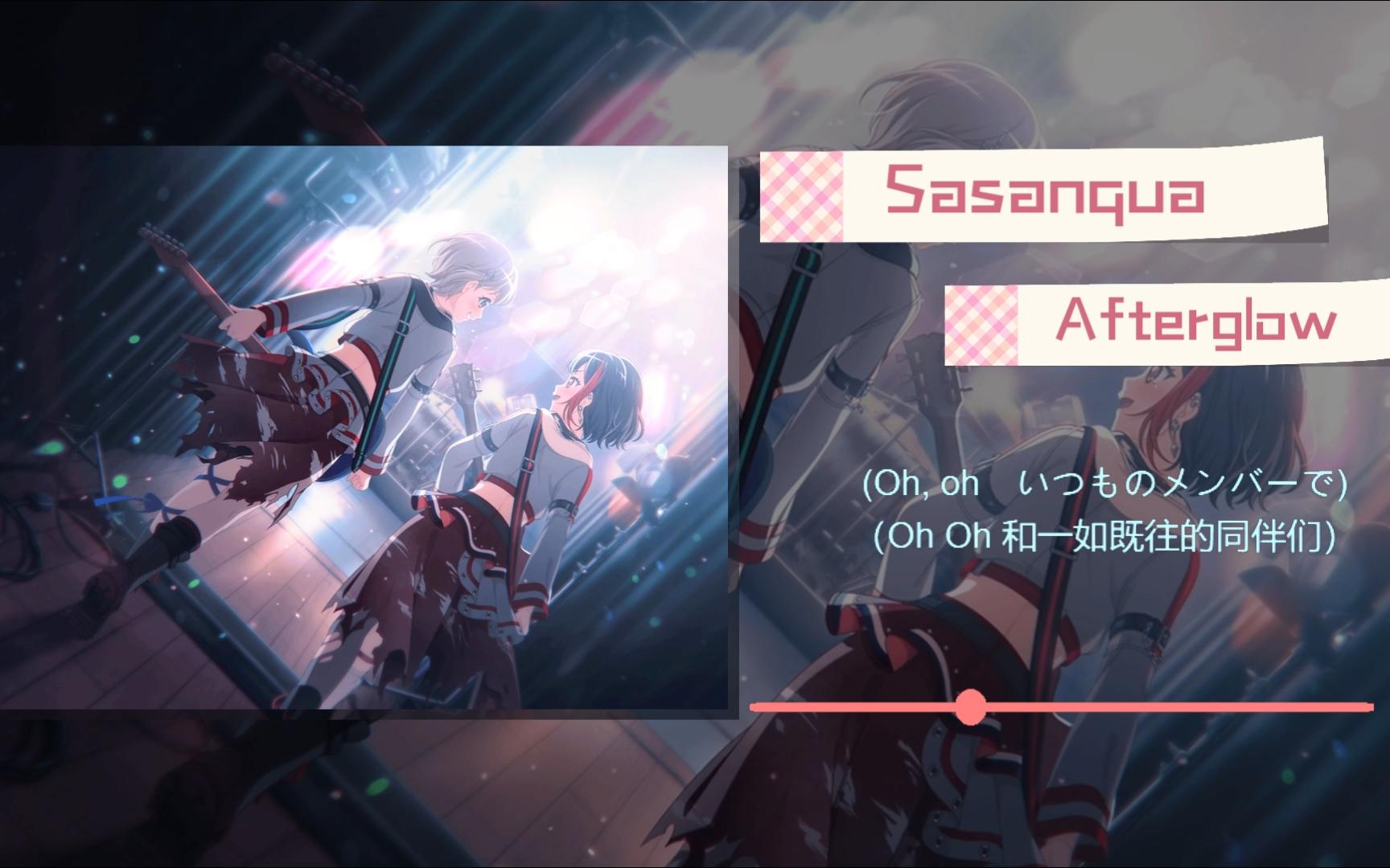 Afterglow × じん 『燦々』MV公开！-Ye_chunfeng-【其他】美妙的音乐-哔哩哔哩视频