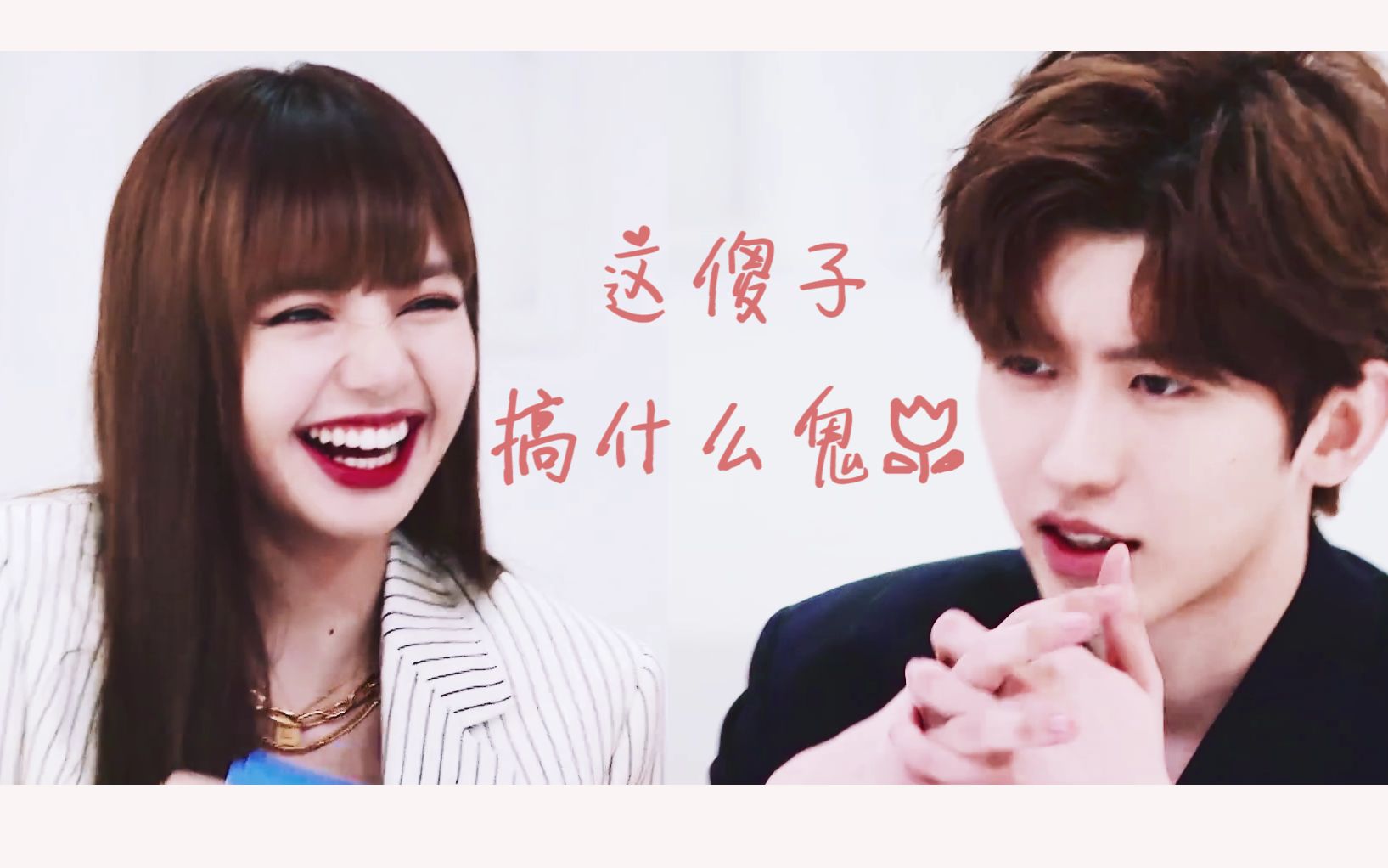 【Kunsa/长腿姐弟】快节奏恋爱带你爽到磕磕磕磕磕爆炸_哔哩哔哩_bilibili