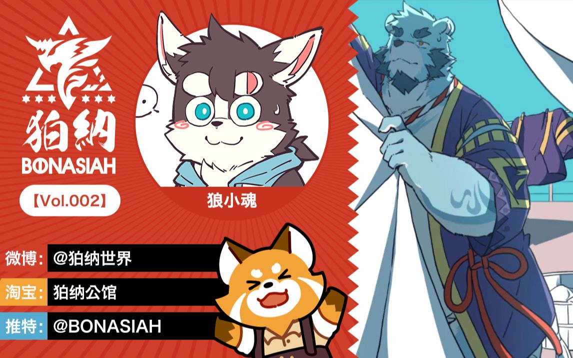 【板绘】【20200407直播】狛纳公馆-狼小魂_哔哩哔哩_bilibili