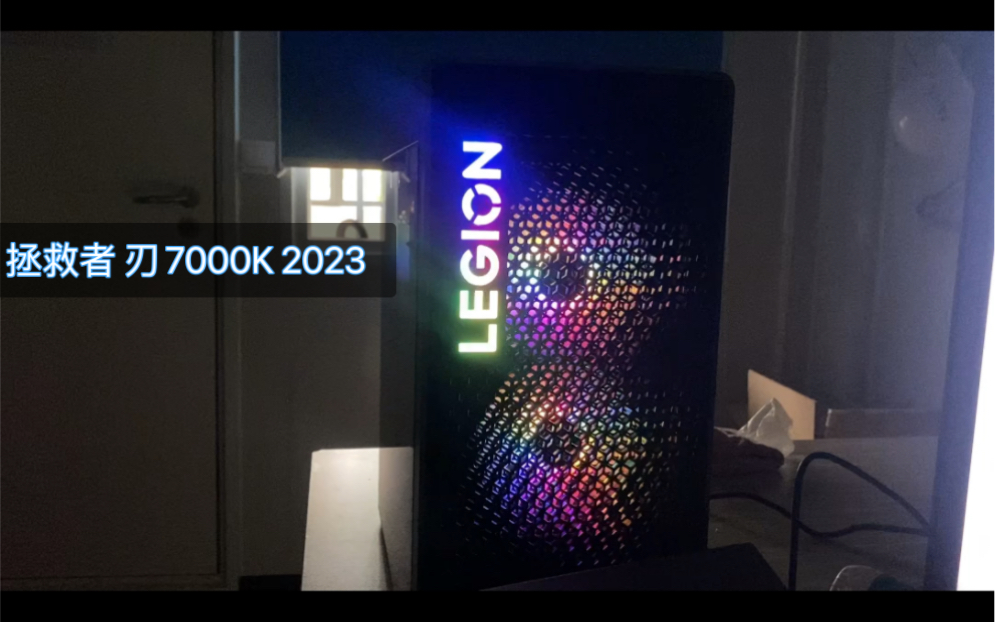 拯救者 刃7000K 2023 开箱！！ - 视频下载 Video Downloader