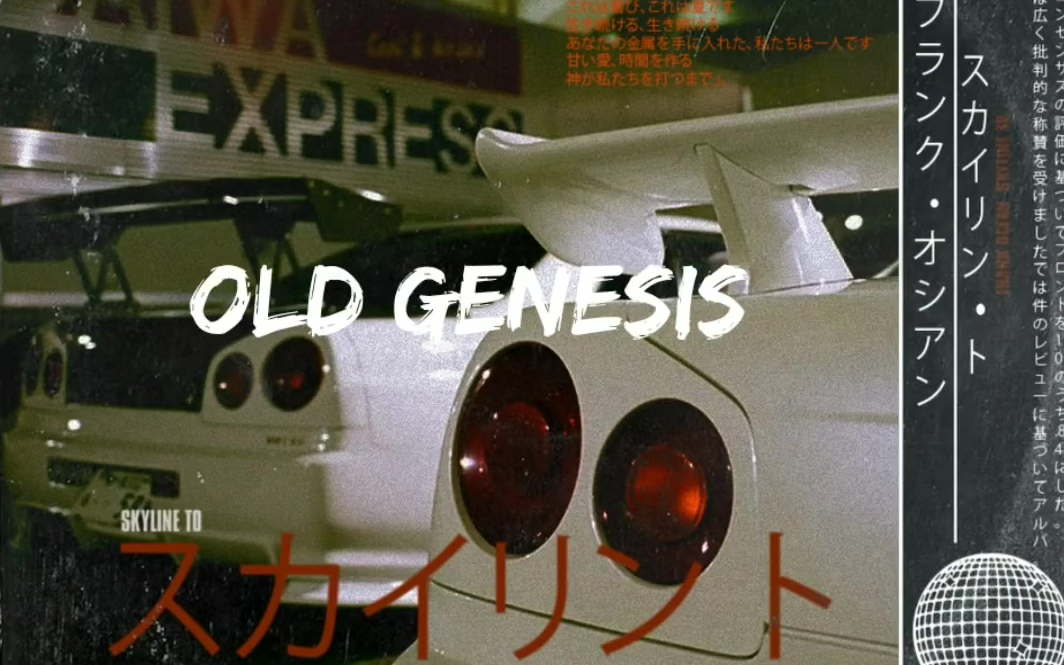 OLD GENESIS_哔哩哔哩_bilibili