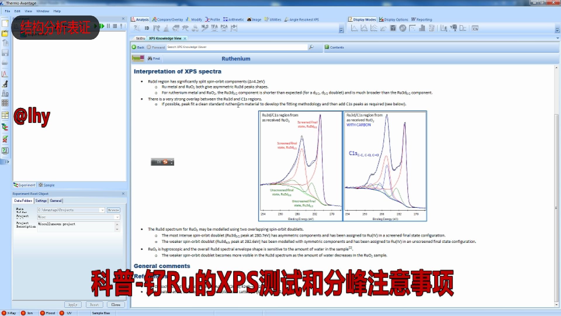 科普-钌Ru的XPS测试和分峰注意事项_哔哩哔哩_bilibili