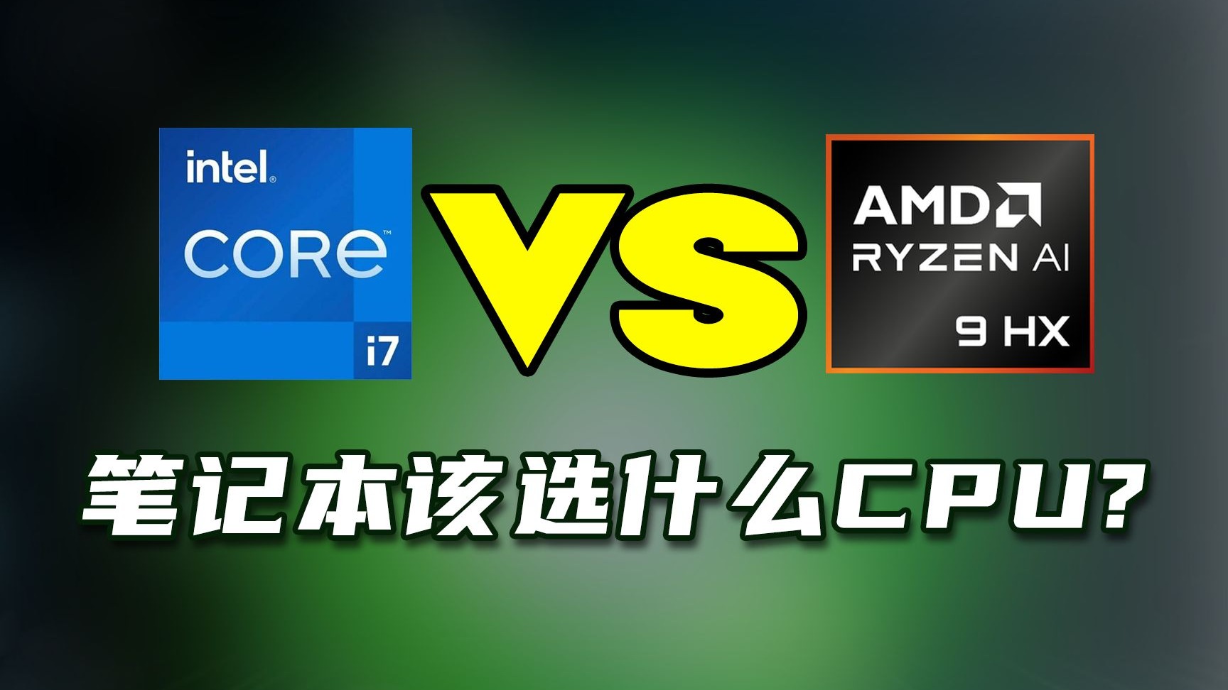 i7-14650HX和R9-8945HX到底哪个更强？RTX5060笔记本实测对比-排雷数码港-排雷数码港-哔哩哔哩视频