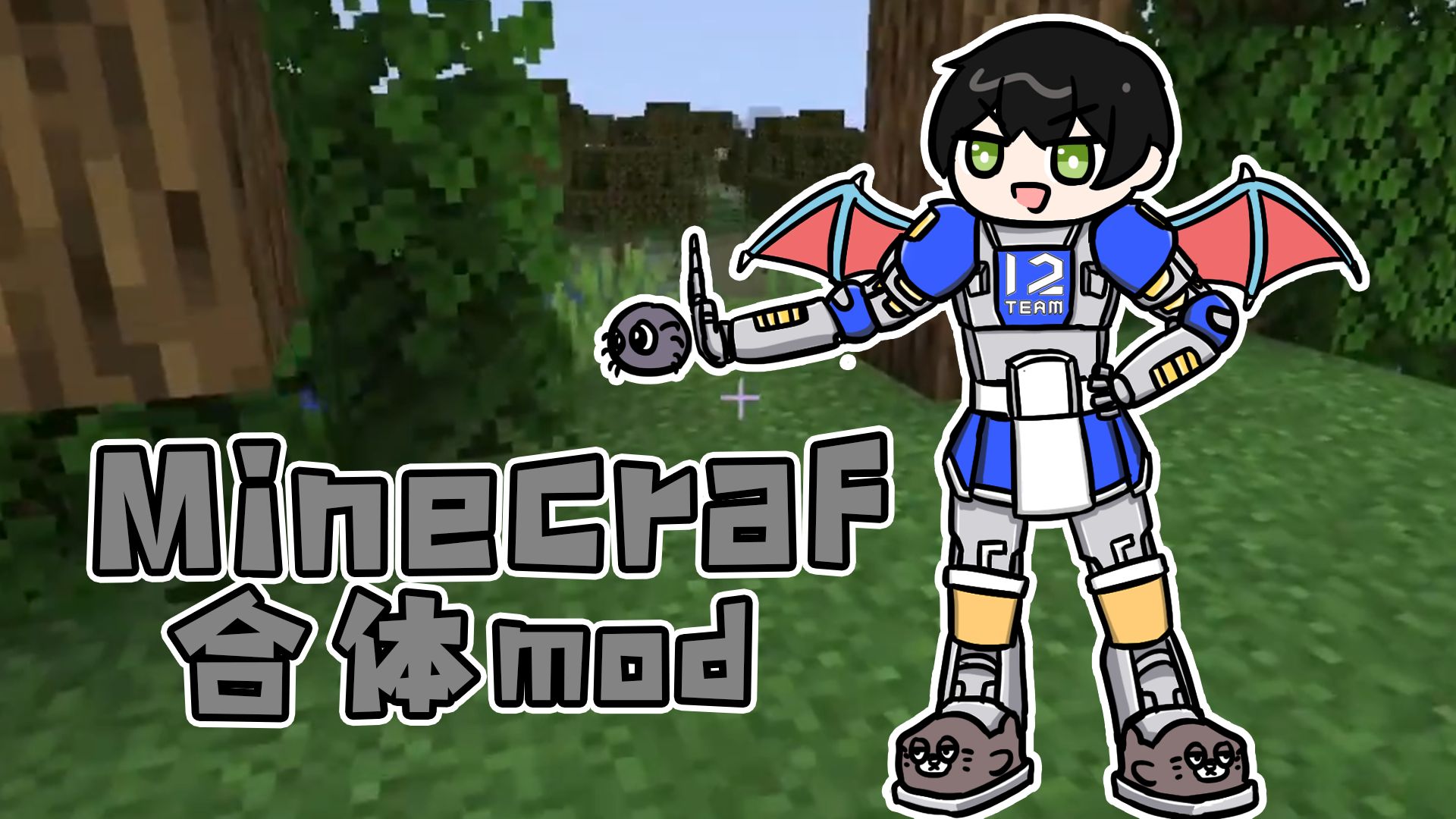 【Minecraft】五个人控制一个角色 合体MOD 第一期-少年Pi-少年Pi-哔哩哔哩视频