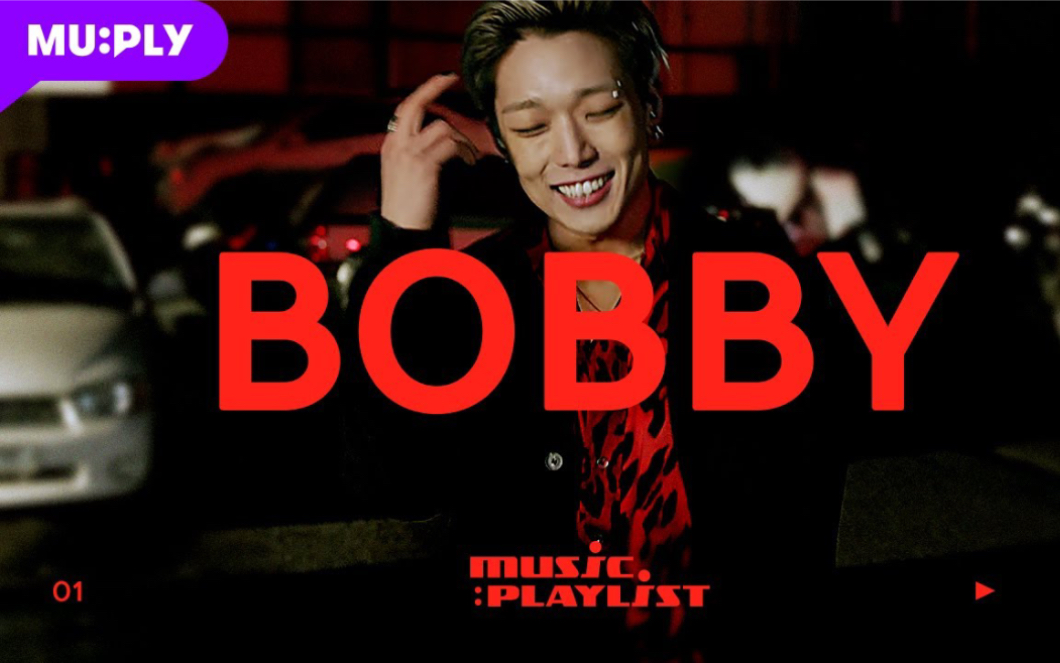 让人充满能量的BOBBY歌单！全专巨好听！西装BOBBY真滴帅！_哔哩哔哩_bilibili