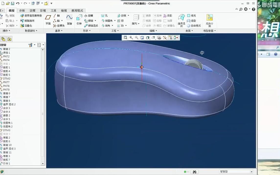 Pore（Creo）鼠标建模设计_哔哩哔哩_bilibili