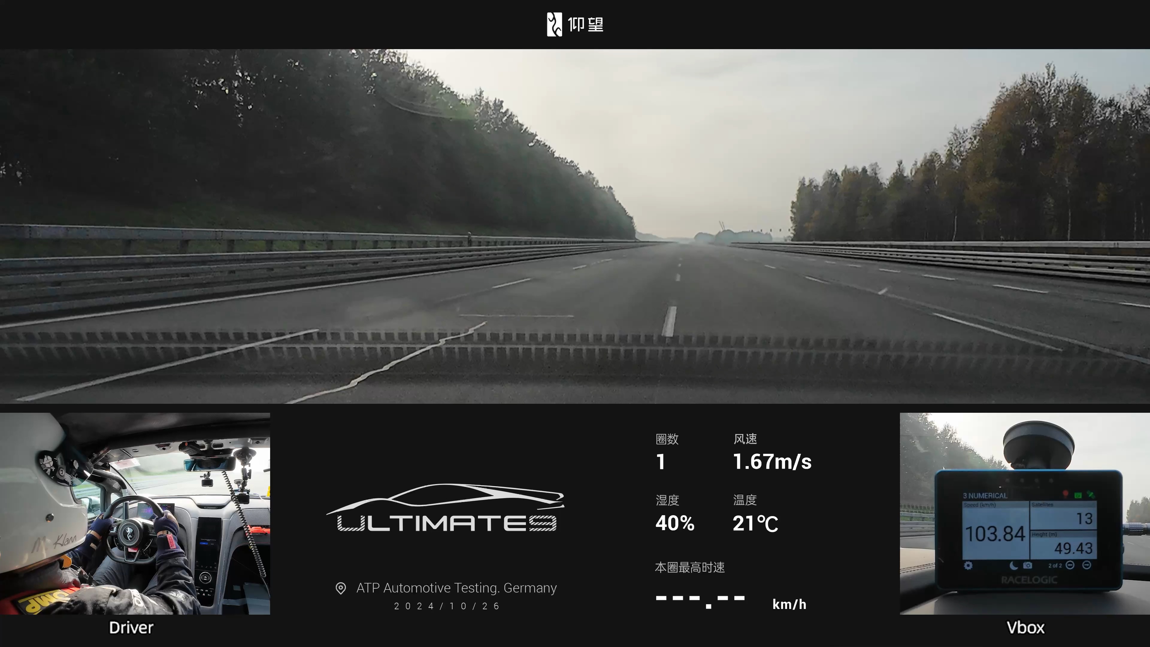 【一镜到底】仰望U9ATP极速测试，阶段性达到391.94km/h-向北不断电-向北不断电-哔哩哔哩视频