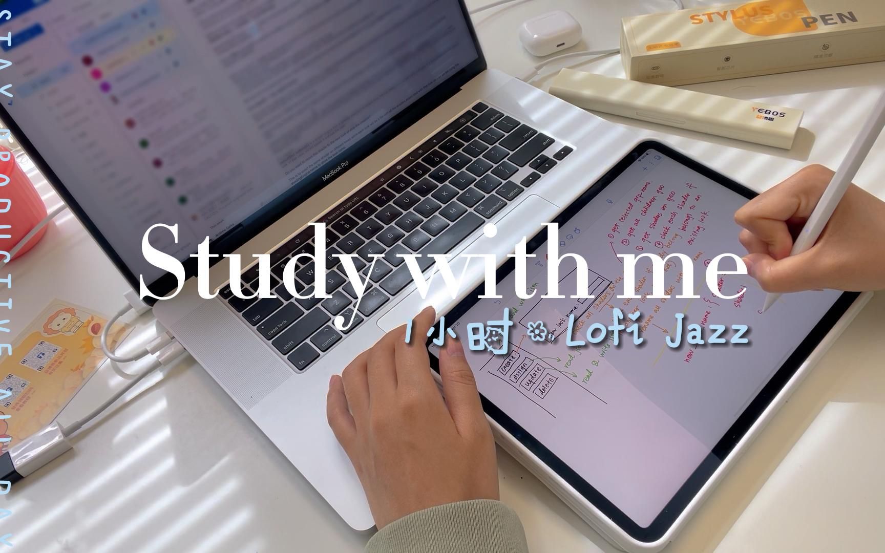 Study with me·周末陪伴学习 🏻 | 原声白噪音+电容笔笔触音+Lofi Jazz| 计时器倒计时间 | 实时学习·陪伴学习-小菜 ...