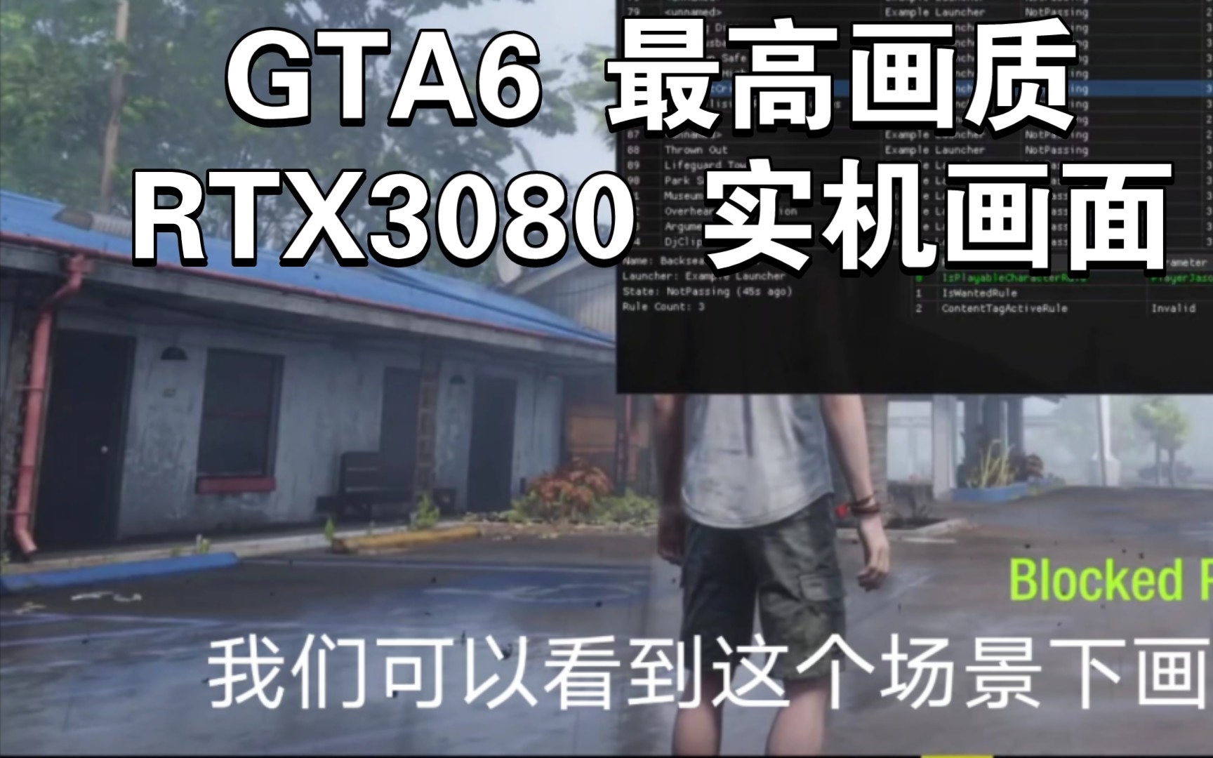 GAT6泄露最高画质太真实了！测试版地图编辑器_游戏资讯