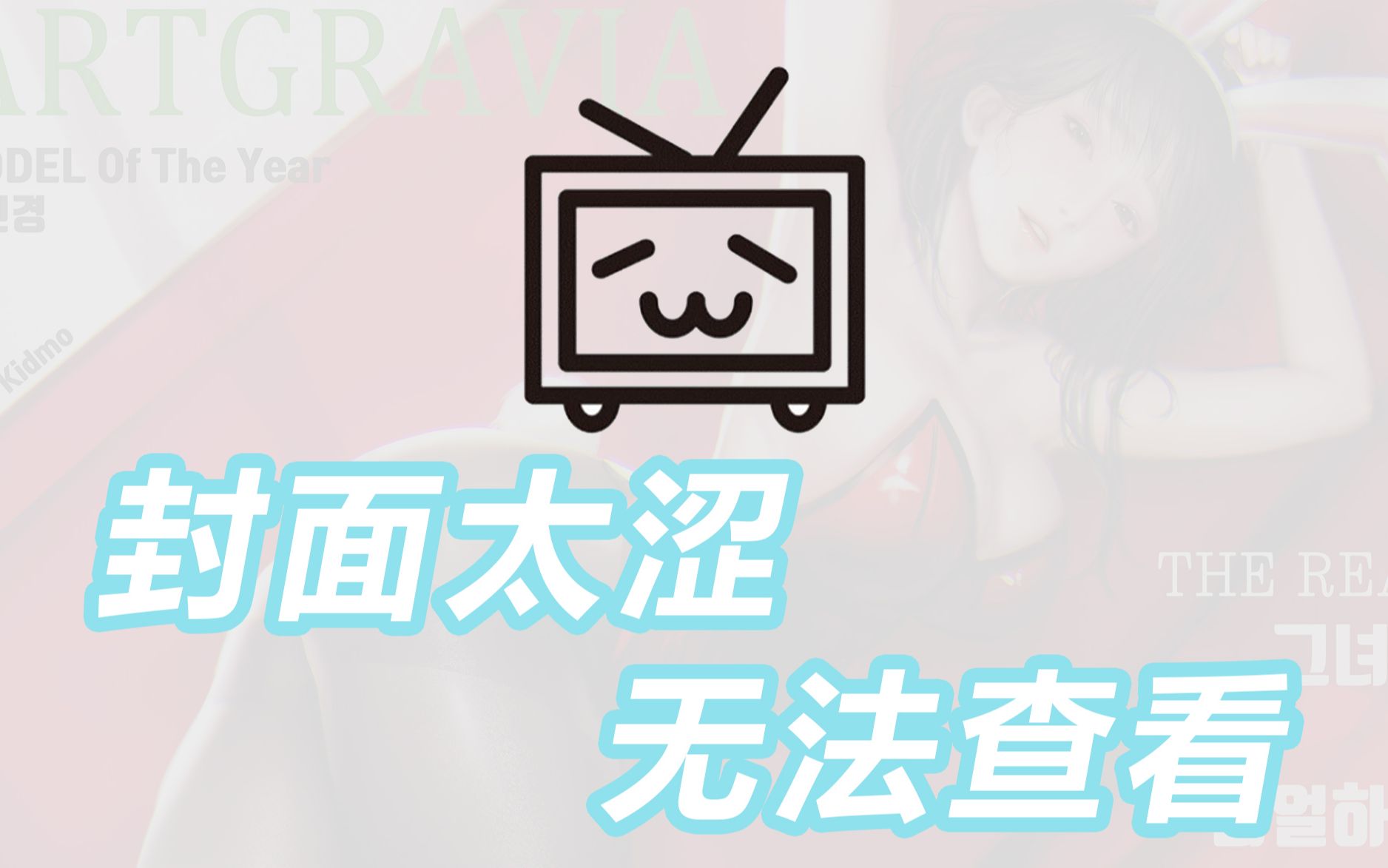 Kidmo-兔女郎cos转二次元绘画过程_哔哩哔哩_bilibili