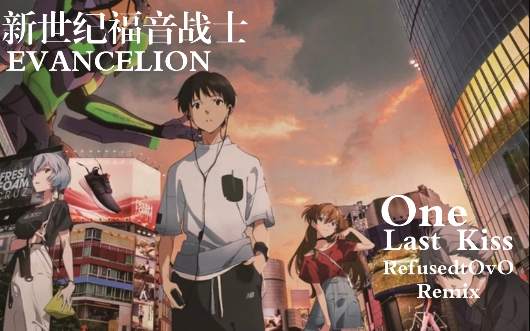 【EVA】One Last Kiss（Remix）《新世纪福音战士》混剪_哔哩哔哩_bilibili