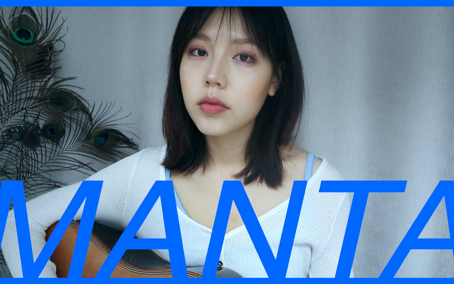 Manta | 刘柏辛Lexie cover-蒸羊羔儿-蒸羊羔儿-哔哩哔哩视频
