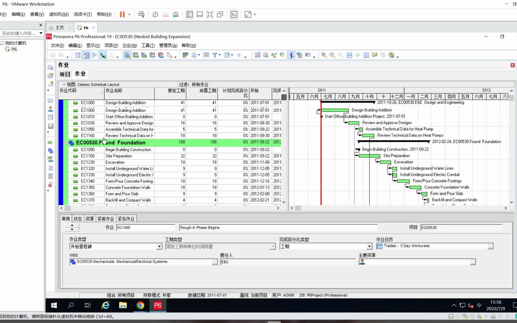 如何使用BI分析工具链接到Primavera P6 数据库-温の颊-温の颊-哔哩哔哩视频