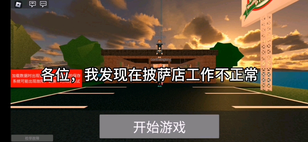 Roblox黑客系列 lucky maxer |他曾经进行过黑客入侵?