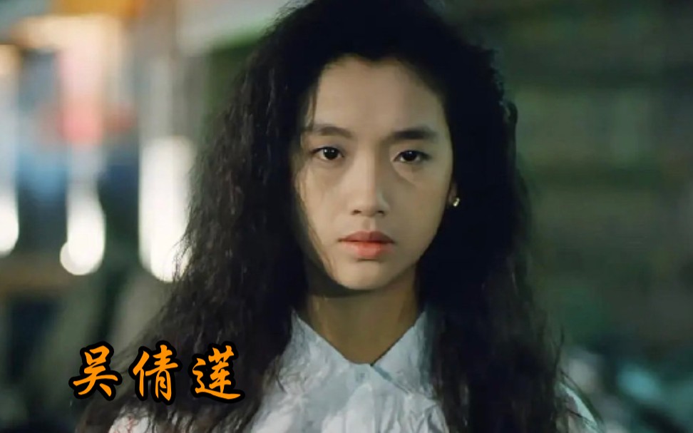 【吴倩莲】22岁到44岁的变化，出道即巅峰的港圈另类清冷女神_哔哩哔哩_bilibili