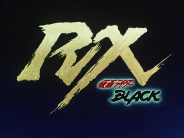 【假面骑士black rx】第一集（1）_哔哩哔哩_bilibili