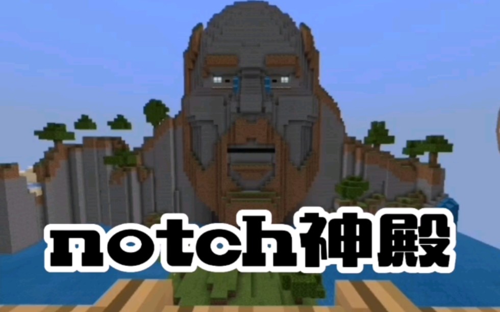 我爱notch_我的世界