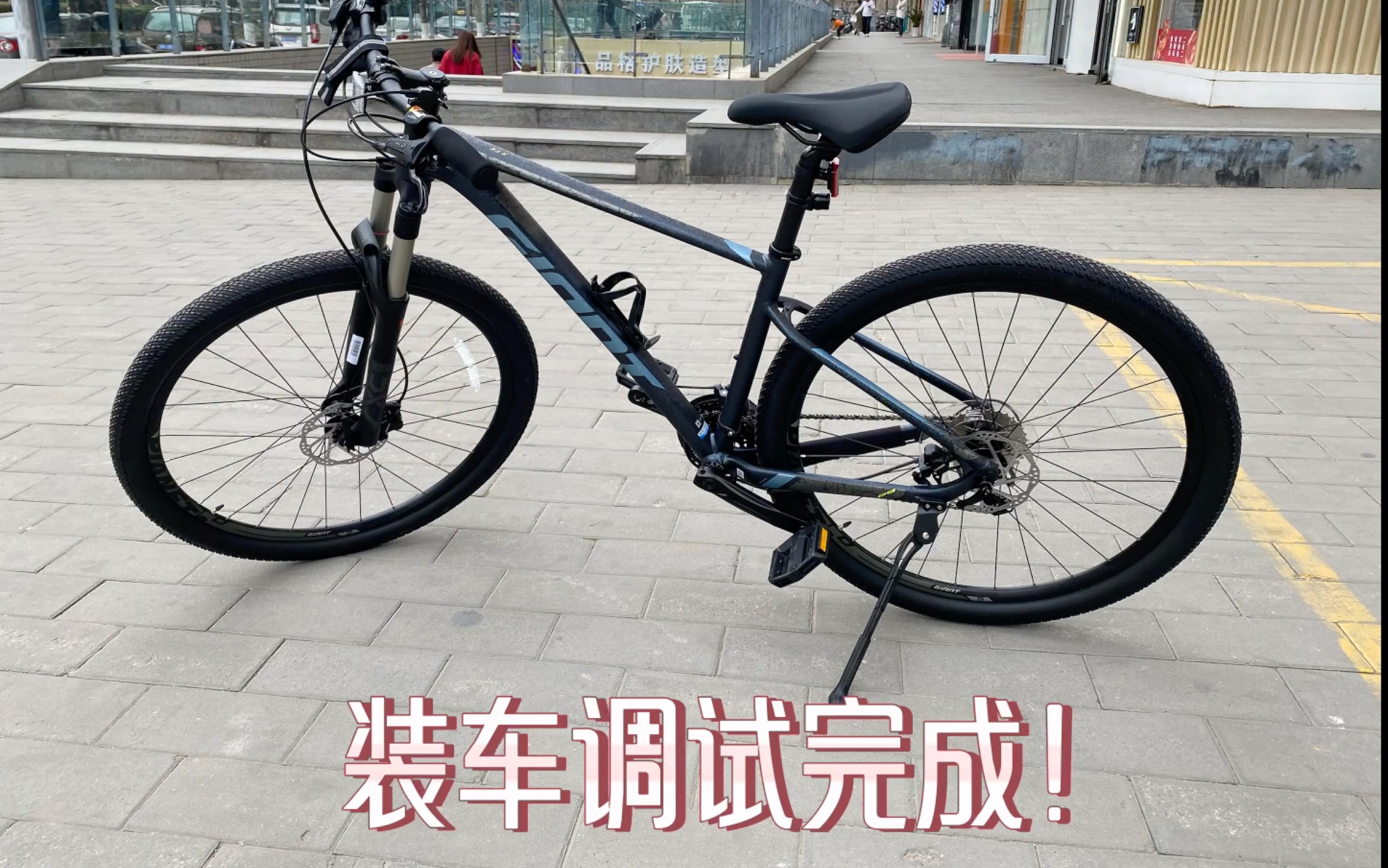 捷安特escape和我的骑行生活