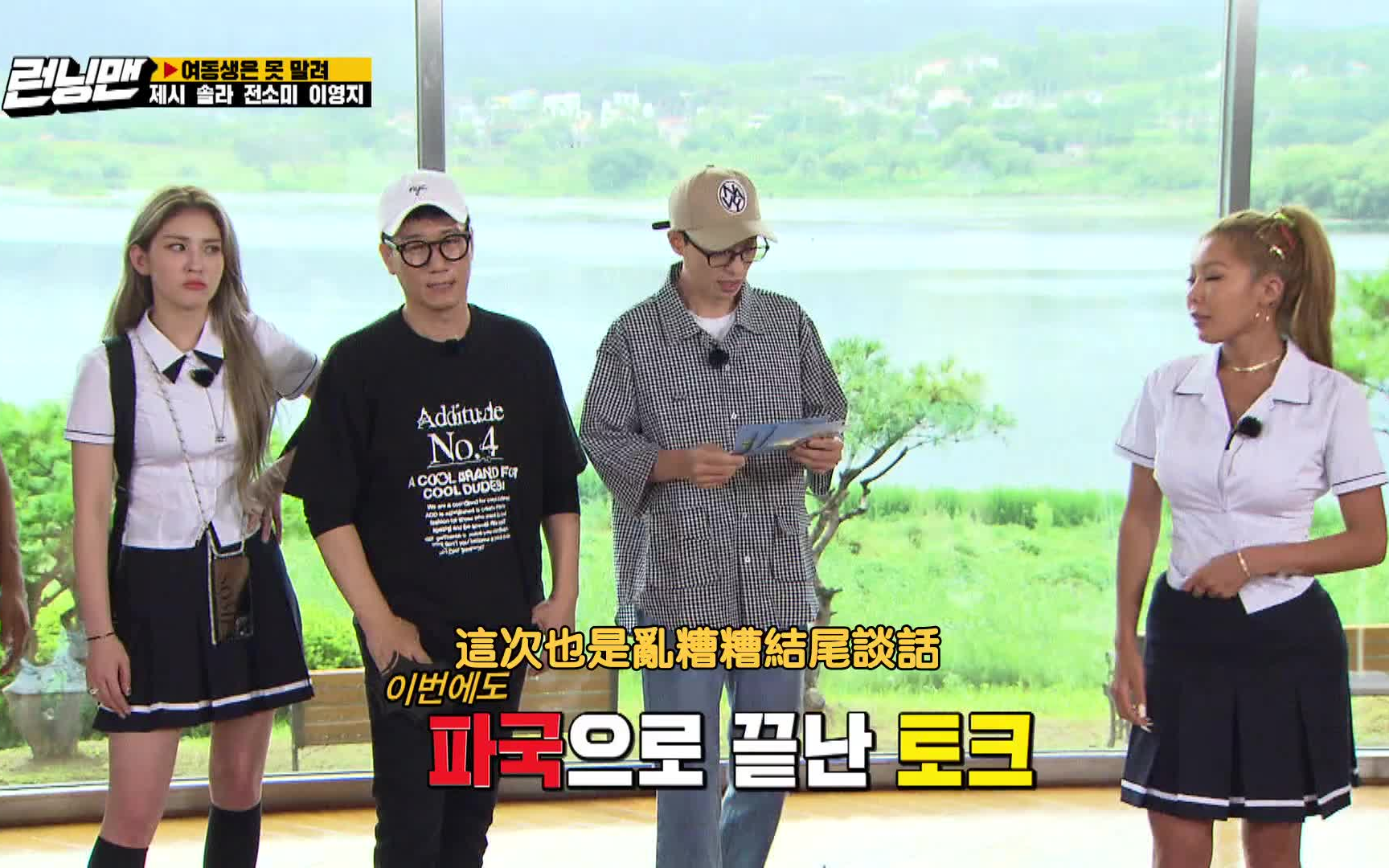 【超高清】Running Man20200802期：Jessi又來搗蛋!誰才是真妹妹._哔哩哔哩_bilibili