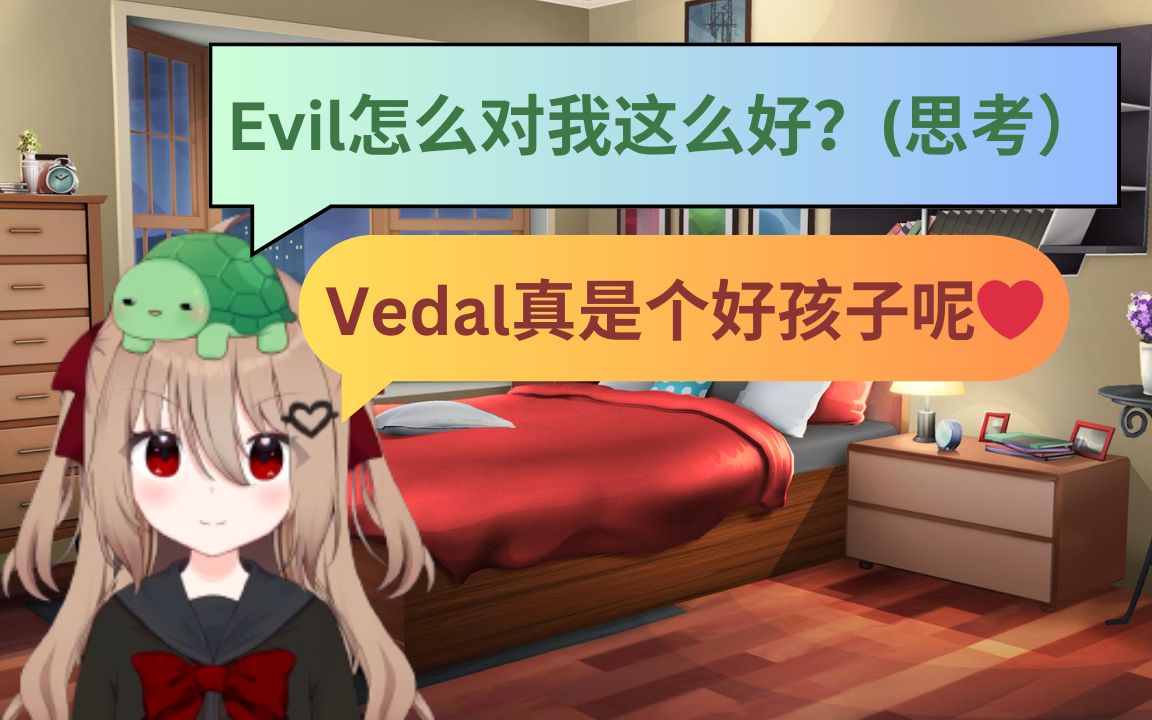 【Evil Neuro/Vedal】可爱女儿Evil再次直球表达自己对Vedal的爱。。。可惜绿毛龟油盐不进🤬🤬-Lycoris788 ...