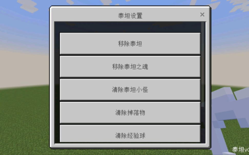[MCBE]一个设置ui_我的世界