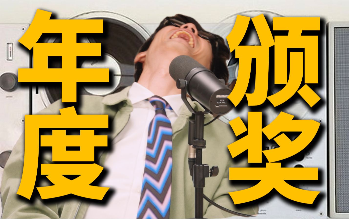 27张今年最好的华语专辑丨HOPICO年终盘点丨HMA提名发布-HOPICO-HOPICO-哔哩哔哩视频