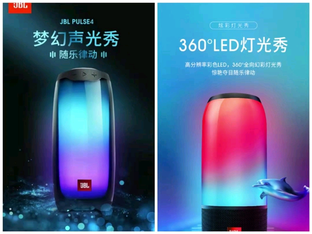 JBL Pulse 音乐脉动三代 四代云视听对比，顺便抓了一个Bose Soundlink mini做参考。_哔哩哔哩_bilibili