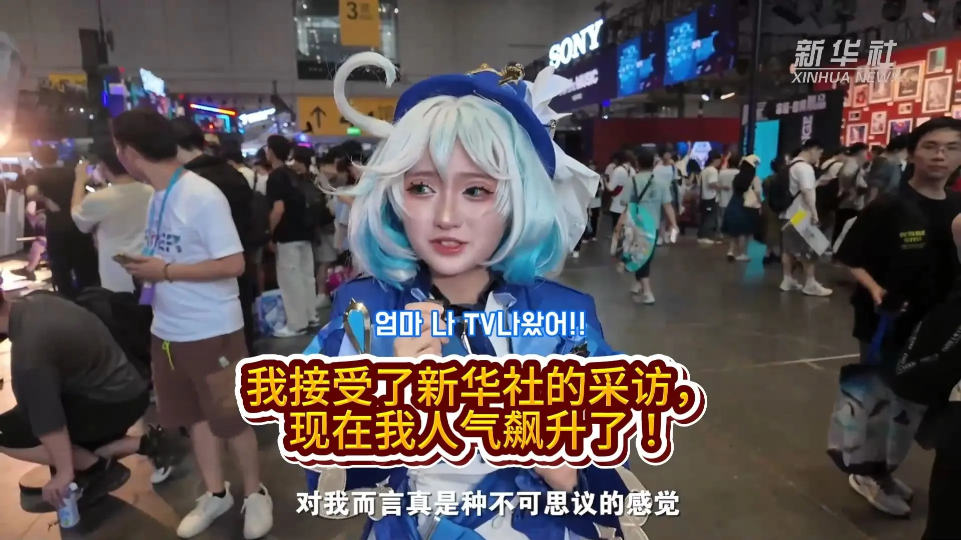 与Yasal见面并接受新华社采访的韩国coser Leedo｜芙宁娜BW2025 Vlog_哔哩哔哩_bilibili