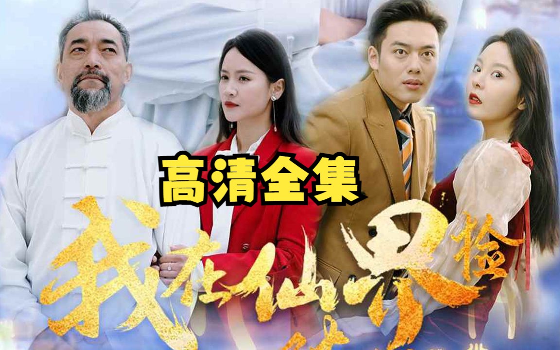 龙王短剧《特种上门女婿》高清全集一口气追到大结局，超过瘾！