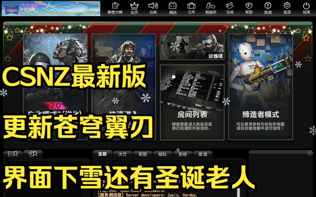 CSNZ试玩，单机版真的太爽啦！