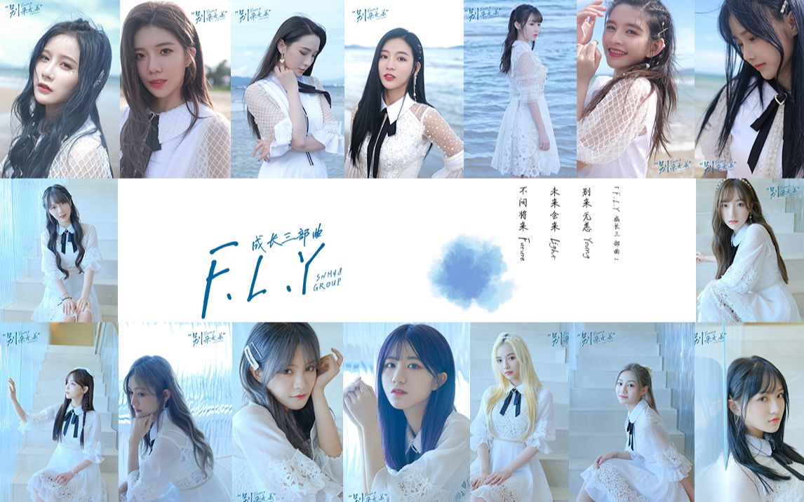 【SNH48 GROUP】第七届总决选TOP16汇报MV《别来无恙》-个人花絮_哔哩哔哩_bilibili