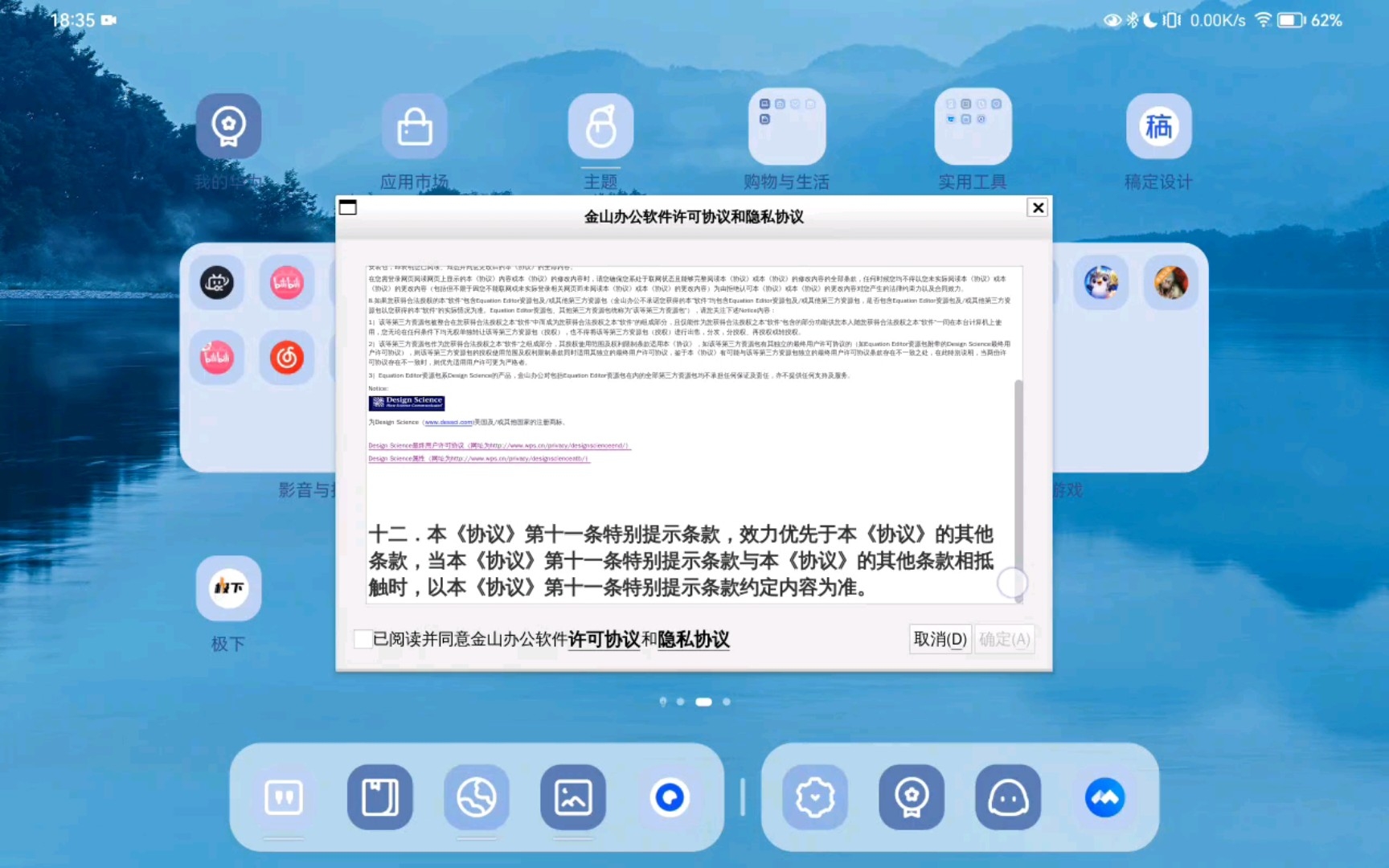鸿蒙更新PC应用引擎 初体验WPS_哔哩哔哩_bilibili