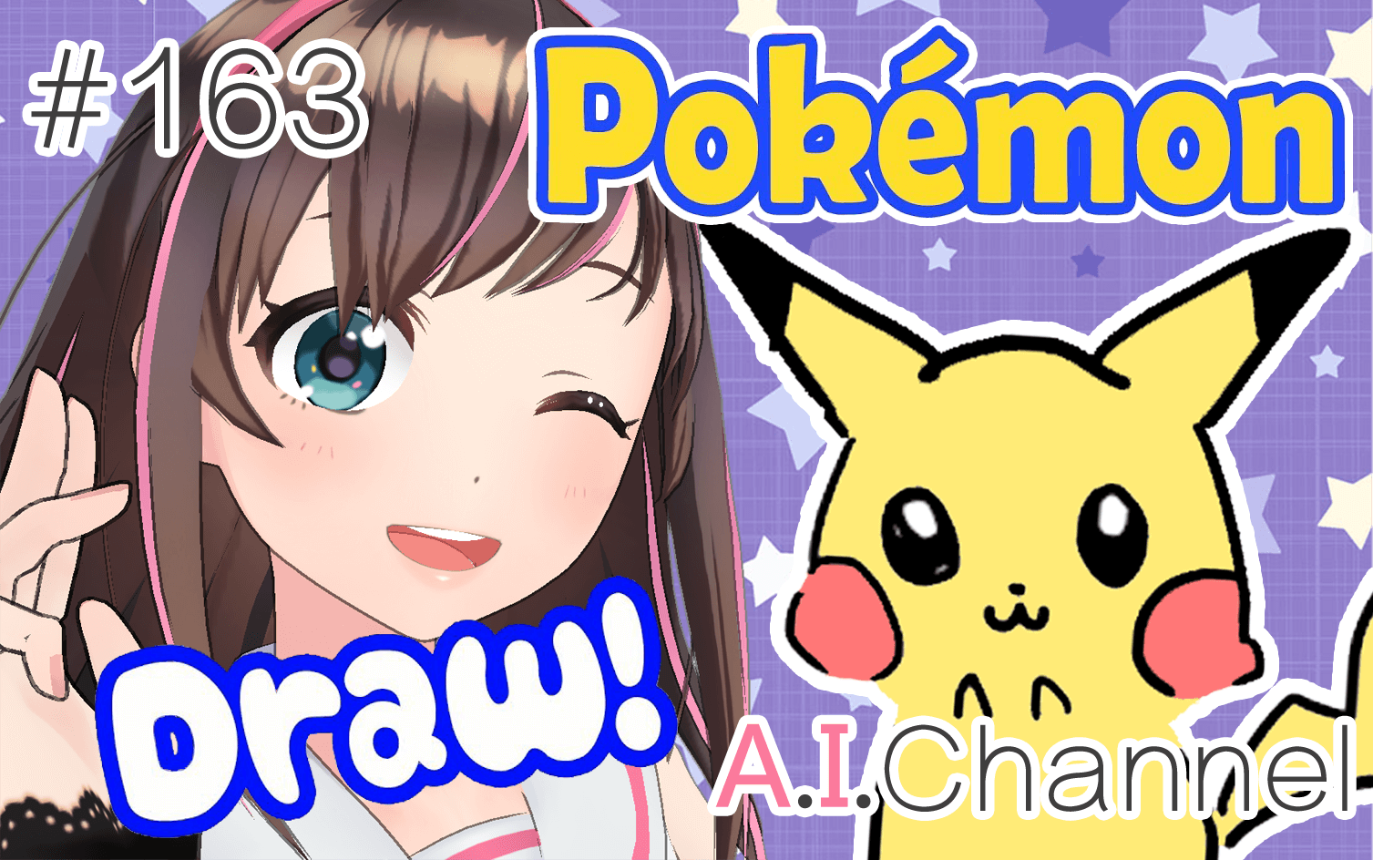 【熟肉】A.I.Channel#163 试着画了画我记忆中的神奇宝贝！_哔哩哔哩 (゜-゜)つロ 干杯~-bilibili