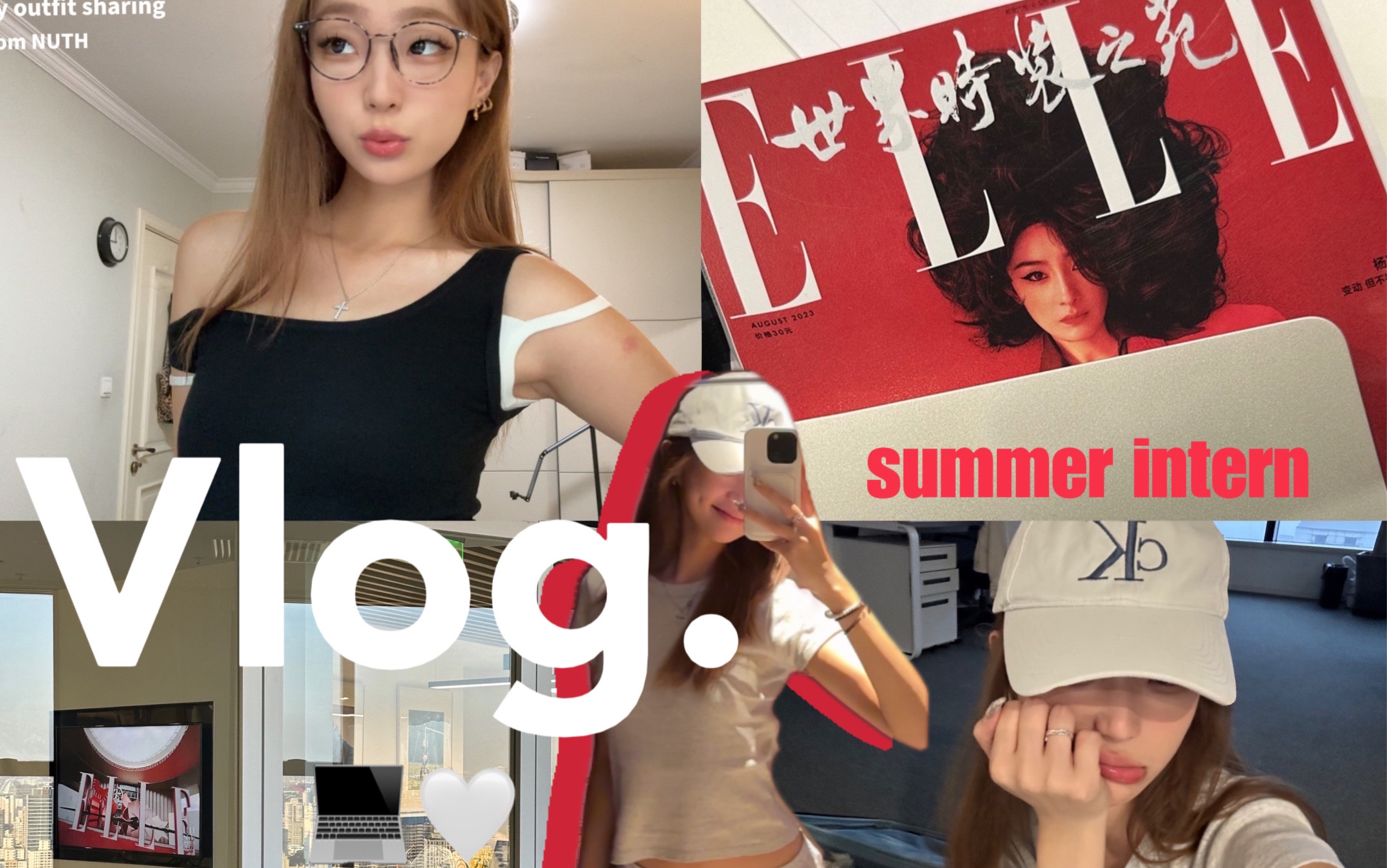 Liz’s vlog |summer intern 在ELLE成为时尚女工的第一周/在上海赶面试/通勤穿搭分享/实习一天吃什么-Ran_liz ...