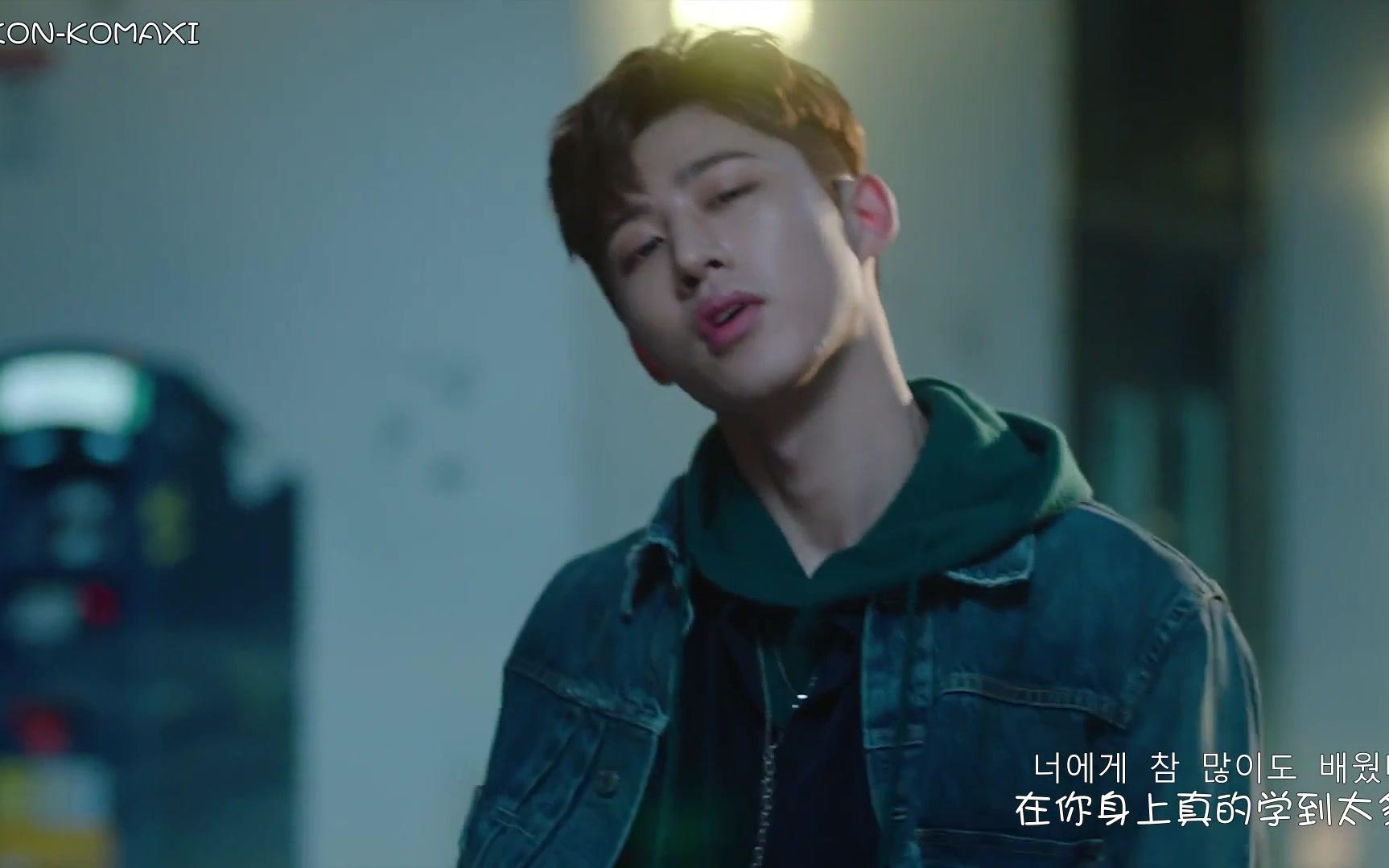 iKON-LOVE SCENARIO 中文版_哔哩哔哩_bilibili