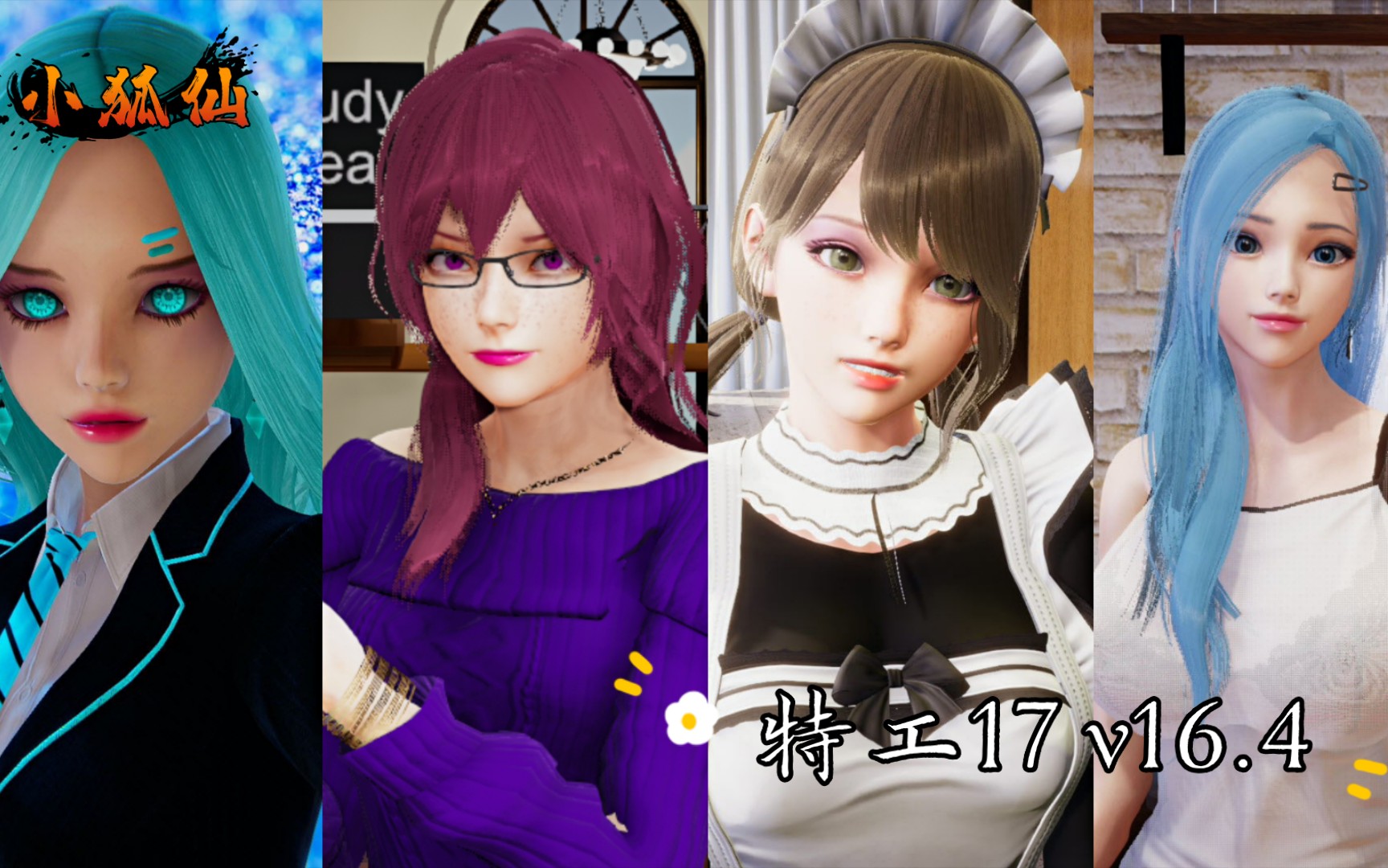 【小狐仙找游戏】特工17 v16.4 PC＋安卓汉化版 - 视频下载 Video Downloader